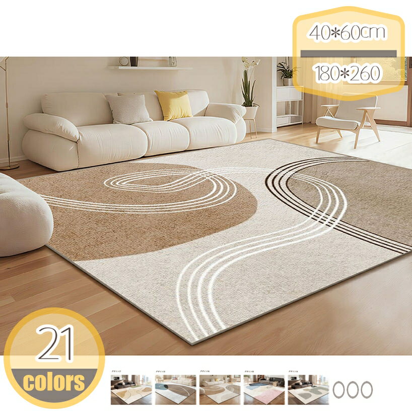 【クリックして他の色を選択してください】他の色1メイン素材：ポリエステル【抗菌・防臭効果で衛生的】厚さは6mm。足元に敷くラグだからこそ、衛生的にご使用いただけるよう抗菌防臭加工を施しました。素足でも安心です。【暖房屋・ホットカーペット対応...