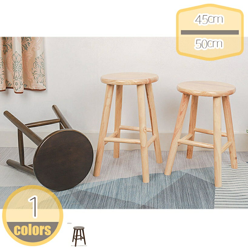 メイン素材：木◆【サイズ（cm）】：高さ：45cm 50cm；　 材質：天然木；快適で安全な座り心地 広めの円形スツール。 座圧を効果的に分散するので、長時間座っていても 快適にお使いいただけます。シンプルで合わせやすい： 円形背もたれなし...
