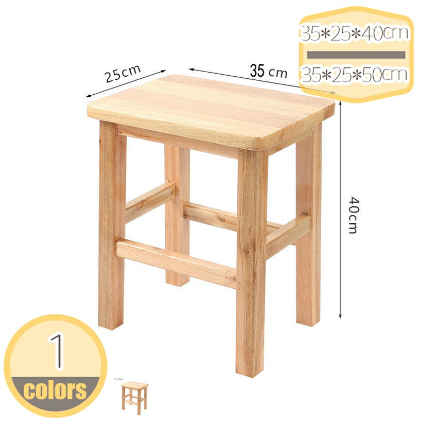 メイン素材：木◆【サイズ（cm）】：35*25*40cm 35*25*45cm 35*25*50cm；　 材質：天然木；快適で安全な座り心地 広めの四角形スツール。 座圧を効果的に分散するので、長時間座っていても 快適にお使いいただけます。...