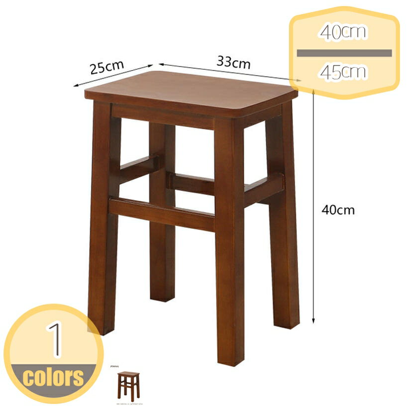 メイン素材：木◆【サイズ（cm）】：高さ：40cm 45cm 50cm；　 材質：天然木；快適で安全な座り心地 広めの四角形スツール。 座圧を効果的に分散するので、長時間座っていても 快適にお使いいただけます。シンプルで合わせやすい： 長方...