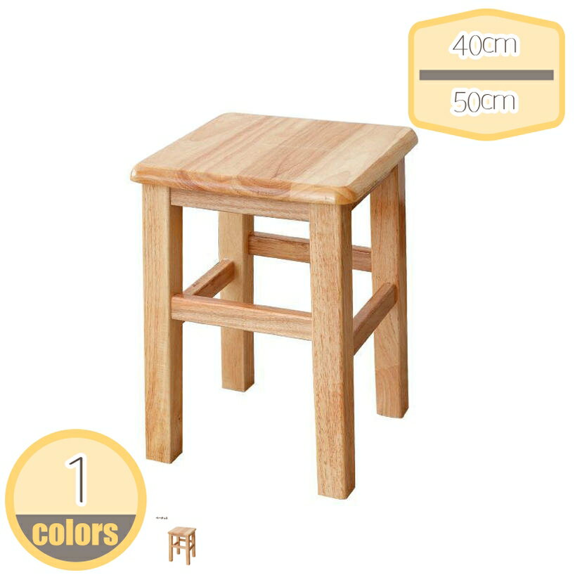 メイン素材：木◆【サイズ（cm）】：高さ：40cm 45cm 50cm；　 材質：天然木；快適で安全な座り心地 広めの四角形スツール。 座圧を効果的に分散するので、長時間座っていても 快適にお使いいただけます。シンプルで合わせやすい： 長方...