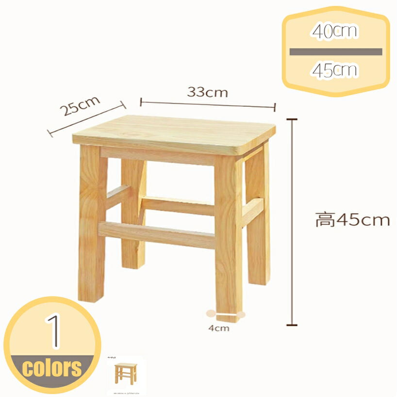 メイン素材：木◆【サイズ（cm）】：高さ：40cm 45cm；　 材質：天然木； サブチェアとして、また花や雑貨を置いたりするのにも使えます。 いくつか並べておくだけでもおしゃれに見えますよ。全室に合わせる：シンプルな原木色と丸みのある造形...