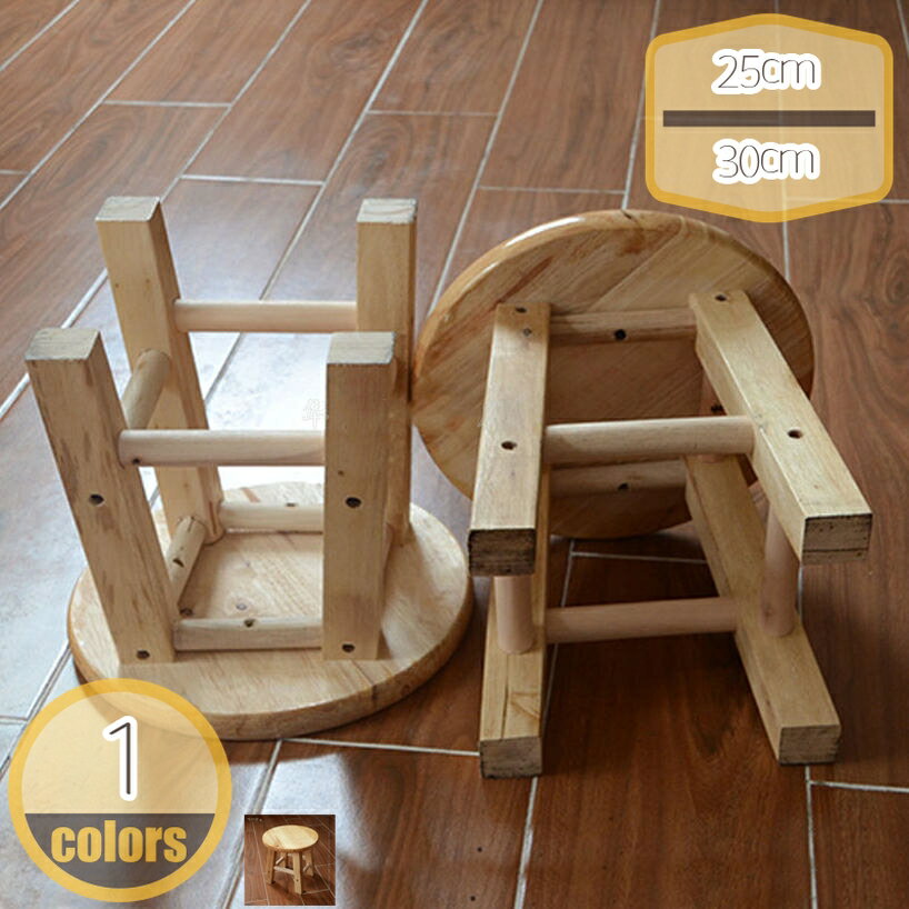 メイン素材：木◆【サイズ（cm）】：高さ：25cm 30cm；　 材質：天然木； サブチェアとして、また花や雑貨を置いたりするのにも使えます。 いくつか並べておくだけでもおしゃれに見えますよ。【洗練されたデザイン】ヨーロピアンスタイルとモダ...