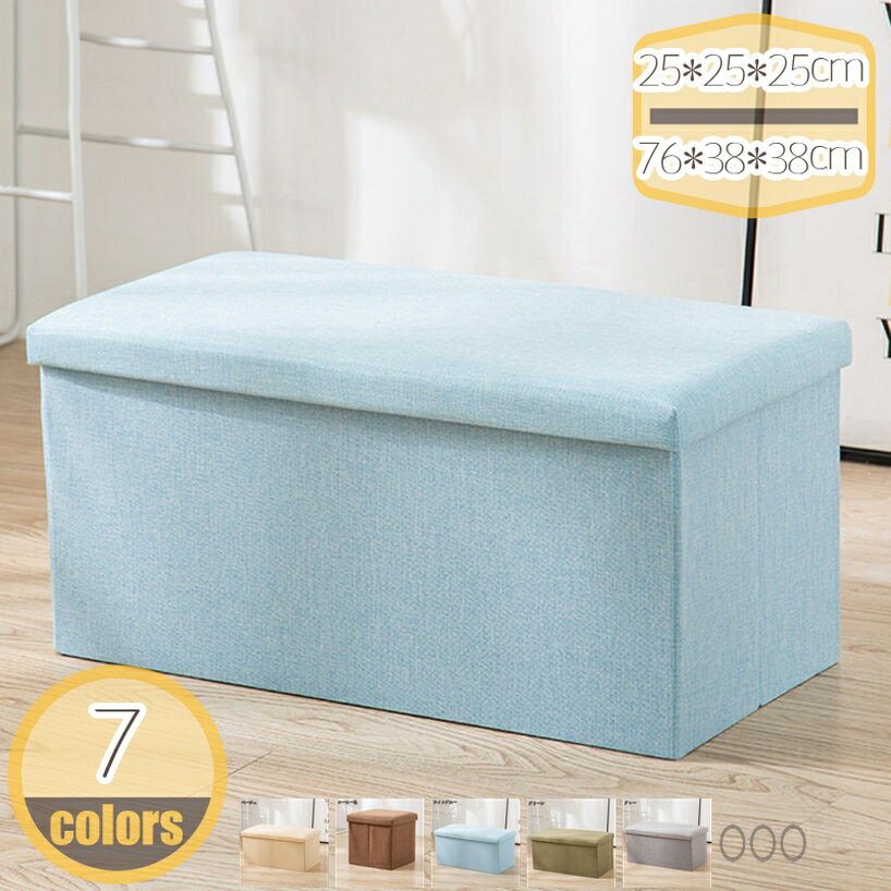 メイン素材：布◆【サイズ（cm）】：25*25*25cm 30*30*30cm 40*25*25cm 38*38*38cm 48*30*30cm 76*38*38cm； 耐荷重100KG；　材質：布；【1台3役】 スツール・収納ボックス・オ...