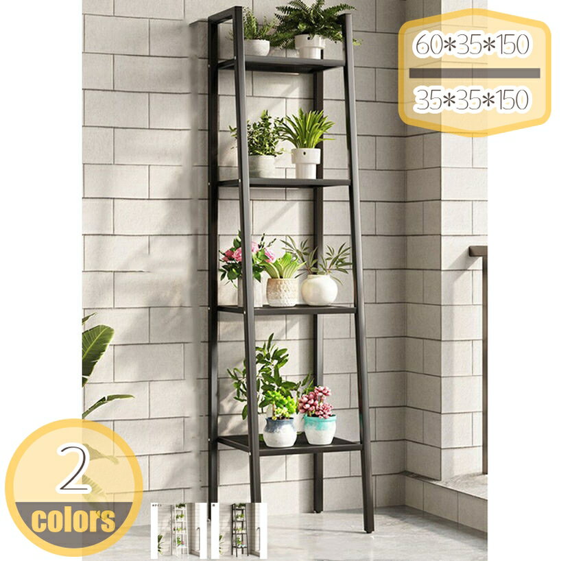 メイン素材：メタル【ガーデンフレーム】サイス(約)：幅60*奥行35*高さ150cm　 幅35*奥行35*高さ150cm　　4段【安定感の高い花台】太いアイアンを採用していて、変形しにくくて剛性があり、重い鉢にも耐えられます。【防錆技術】こ...