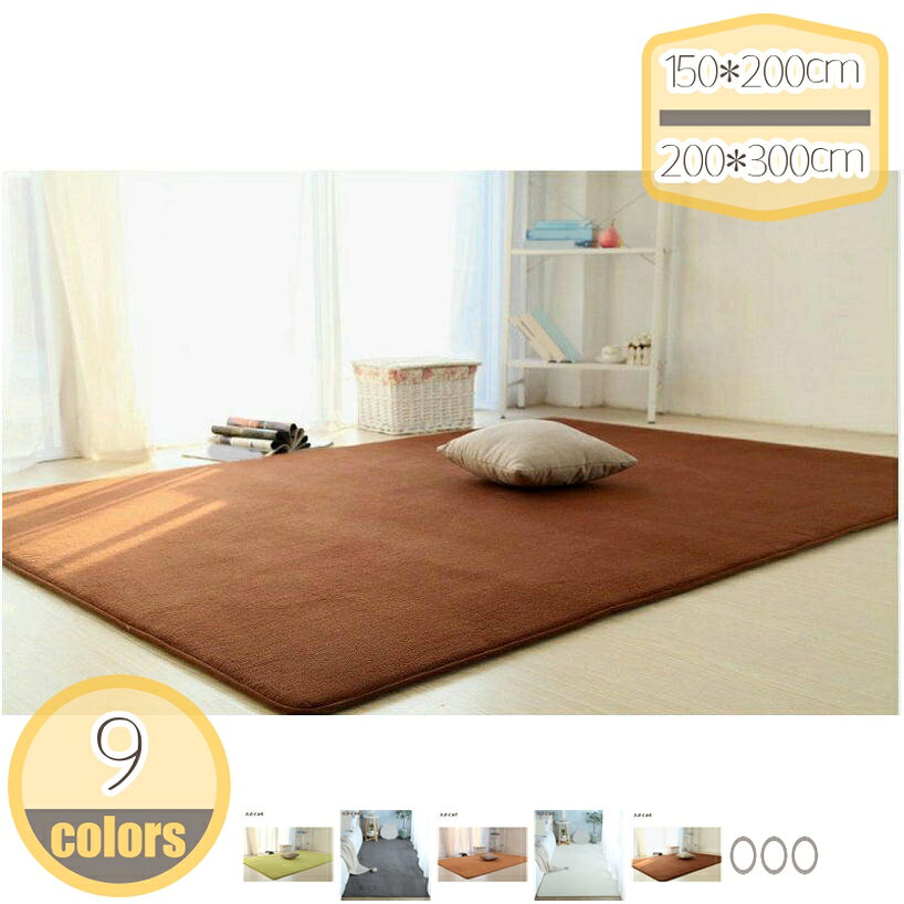 メイン素材：フェイクウール◆サイズ：150*200cm 160*200cm 180*200cm 200*200cm 200*250cm 200*300cm◆【抗菌防臭ラグ】細菌や真菌の成長を抑制し、ラグを長期間清潔で衛生的に保つことができま...