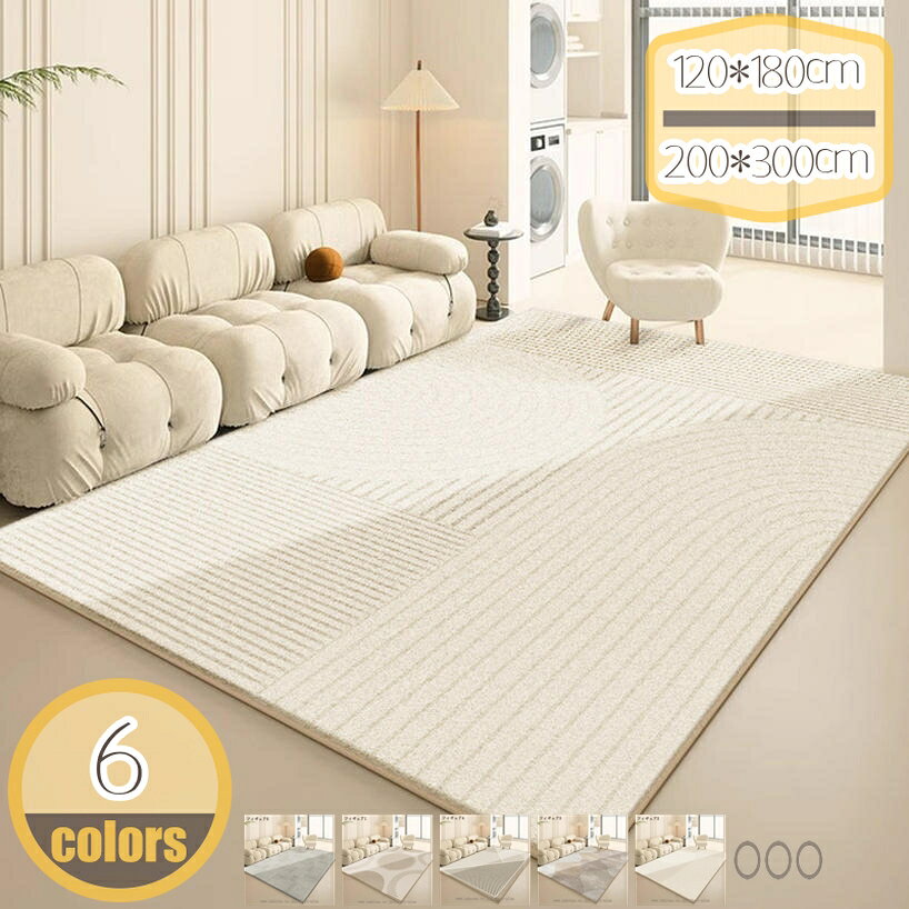 メイン素材：ベルベット【カーペットサイズ】120*180cm 140*200cm 160*230cm 180*240cm 200*300cm【お部屋を「着替える」おしゃれなラグマット】：お部屋の雰囲気や、気分を変えたい時、ラグマットならサッ...