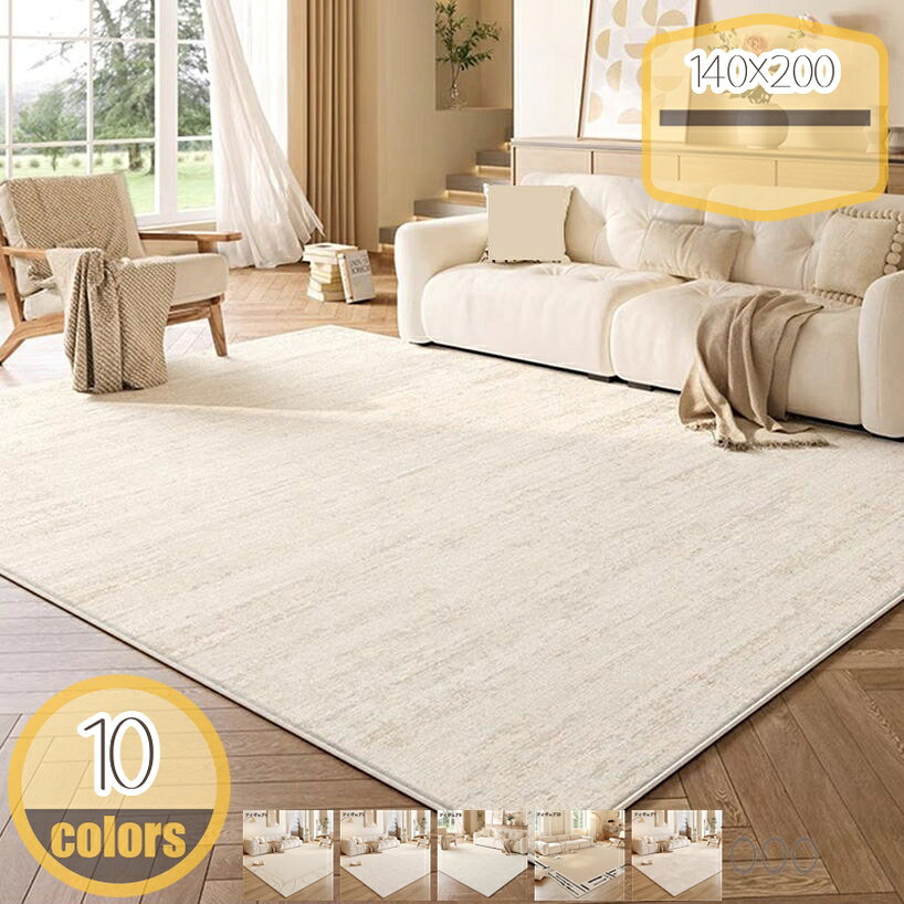 メイン素材：ベルベット【カーペットサイズ】140x200CM【お部屋を「着替える」おしゃれなラグマット】：お部屋の雰囲気や、気分を変えたい時、ラグマットならサッと敷くだけで、新しい雰囲気を簡単に演出できます。お使いのカーペットや絨毯（じゅう...