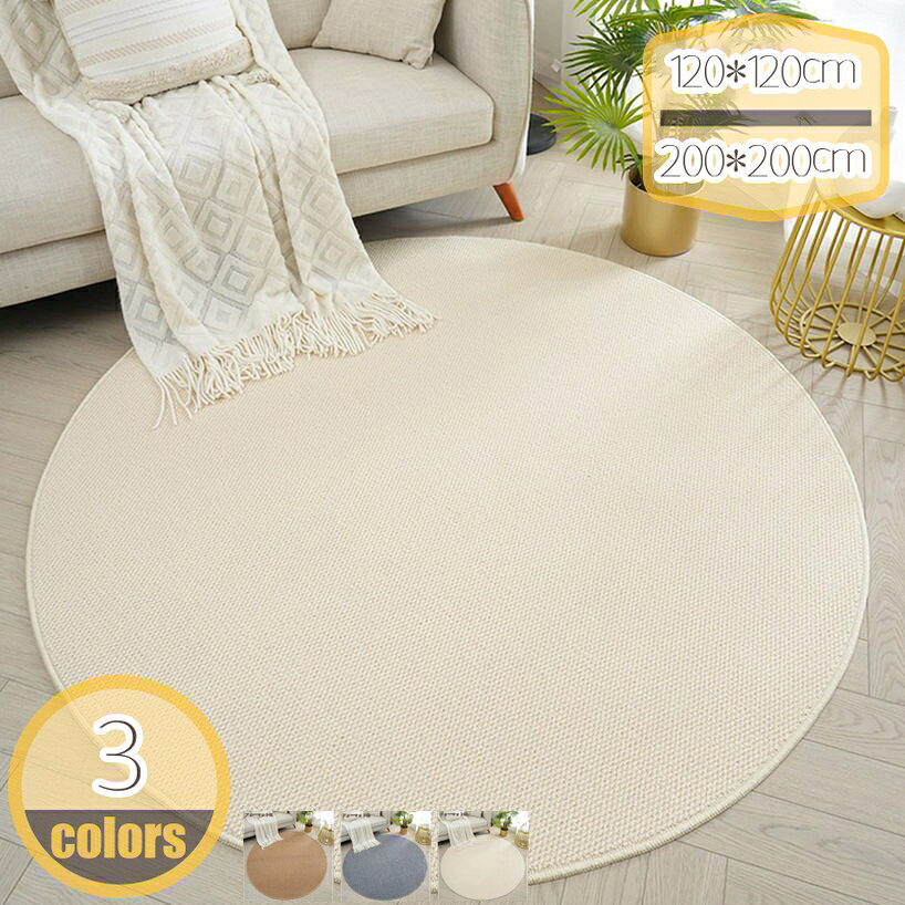 メイン素材：フランネル【商品サイズ】：120*120cm 140*140cm 160*160cm 180*180cm 200*200cm【滑り止め】ラグマットは、強力な吸着力を持つ丸柄の滑り止めシリコンが裏面全体で床に張り付くので、日々の生...