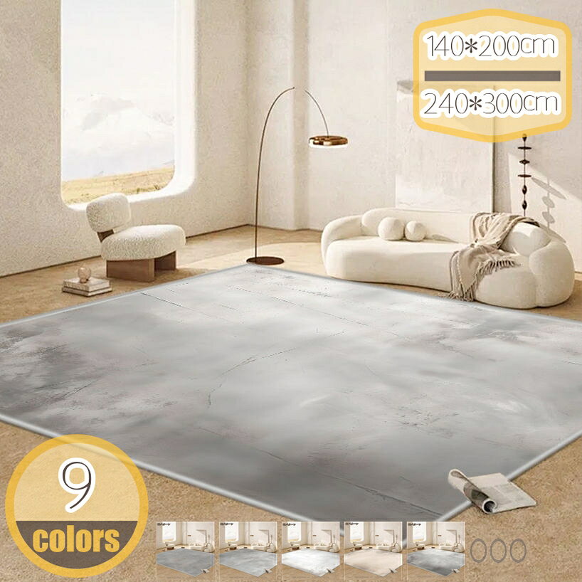 メイン素材：フランネル【商品サイズ（cm）】140*200cm 240*300cm【カーペットの素材】表地：フランネル　中材：ウレタンフォーム　裏地：ノンスリップ不織布 。夏は冷房対策、冬はホットカーペット・床暖房などに対応できます。【滑り...