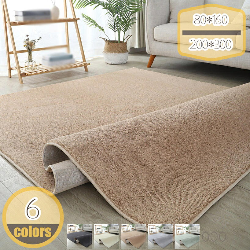 メイン素材：ベッチン厚さ：約10mm 【素材】：ポリエステル100%　 【ラグマット素材】極細繊維素材100％で、ふわふわで弾力性にも優れています。ゴミや埃が絡ま難くて、掃除が簡単です。夏は冷房対策、耐熱合格の試験も実証されたので冬はホット...