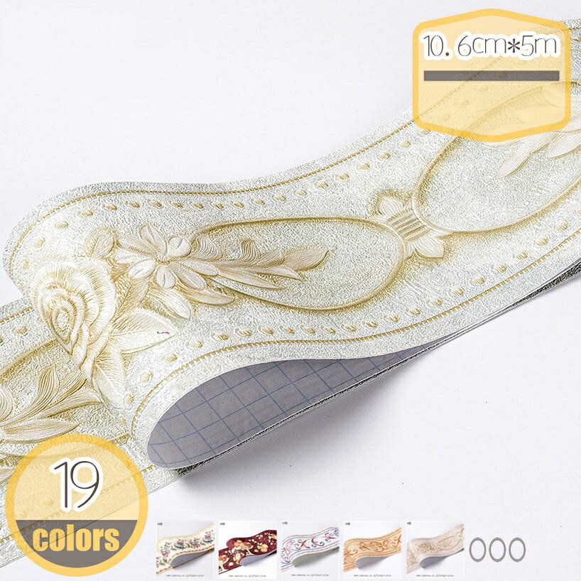 メイン素材：PVC【壁紙シート内容】サイズ：（約）10.6cm*5m。【素材】（PVC）。特性（無毒・無害、ホルムアルデヒドなどの化学物質は排出しません。）【パターンデザイン】マスキングテープでインテリアを楽しむ。お部屋の壁や家具のアクセン...