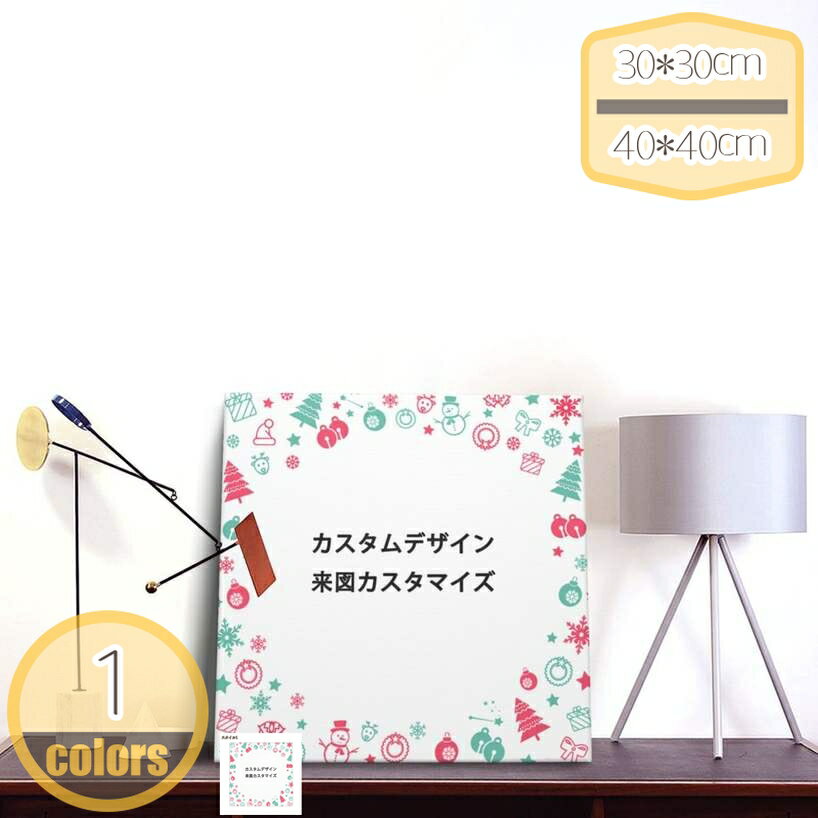 メイン素材：化繊【カスタム写真の要件】高解像度の画像をアップロードしてください。写真の鮮明さが装飾画の鮮明度を決定します。不鮮明な写真は装飾画の効果に影響を与える可能性があります。お客様からの写真を受け取りしだい、写真のサイズに合わせて写真...