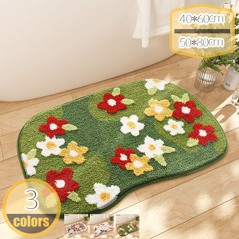 メイン素材：マイクロファイバー【複数の色とサイズ】さまざまな色とサイズがあり、バスルームマットはほとんどの装飾と美しく調和します。 バスルームのスタイルやデザインのアイデアに合わせてさまざまな色のラグを選択し、バスルームの床の寸法に合った適...