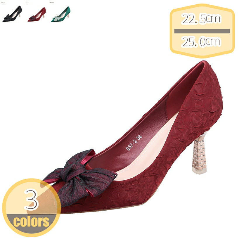 表地：合成皮革、サテンメイン素材：pu、サテン◆【ヒール】7cm【カラー】ブラック/黒色、グリーン/緑色、レッド/赤色 【サイズ】22.5cm 23.0cm 23.5cm 24.0cm 24.5cm 25.0cm 幅広や甲高のお客様には、ワ...