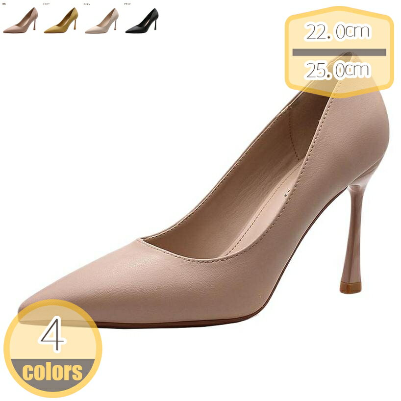 表地：超繊維メイン素材：超繊維◆【ヒール】9.5cm 【カラー】ブラック/黒色、イエロー/黄色、ベージュ/白色、アプリコット/杏色 【サイズ】22.0cm 22.5cm 23.0cm 23.5cm 24.0cm 24.5cm 25.0cm ...
