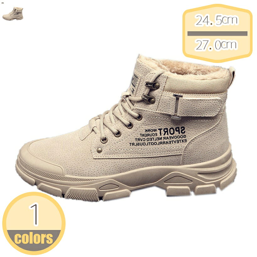 表地：puメイン素材：pu【厚底】☆厚底で安定感抜群、歩きやすいのが嬉しいポイントで、雪道対応ソールのウインター機能を兼ね備えたショートブーツ。【防寒】快適！足全体がボアに包まれてふかふかな履き心地と保温性あります。防寒対策にピッタリで冬の...