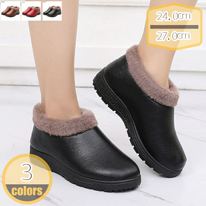 表地：合成皮革メイン素材：合成皮革▽留め具の種類: スリッポン式　▽ヒールの高さ:3cm ★スノーシューズ 男女兼用 防寒 撥水 保温性 滑り止め 着脱やすい！！若い男の子から大人男子まで、幅広い男性のお客様にご愛用いただいております。 ハ...