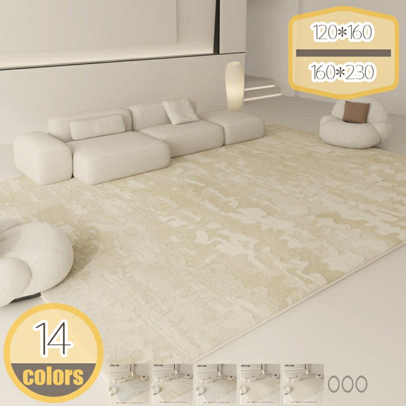 メイン素材：ポリエステル【抗菌・防臭効果で衛生的】厚さは6mm。足元に敷くラグだからこそ、衛生的にご使用いただけるよう抗菌防臭加工を施しました。素足でも安心です。【暖房屋・ホットカーペット対応】耐熱加工を施しているので、ホットカーペットや床...