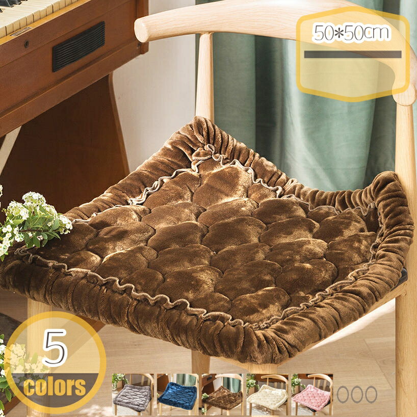 メイン素材：ポリエステル♪ 冬の冷たい椅子からあなたを守る。 しっかり厚みのあるクッションが、底冷えをしっかり遮断。家族の団らんを快適に。 硬いダイニングチェアが、ふんわり温かな座席に変わります。♪ 裏面にも滑り止めと粘着防止の粒子付き、立...