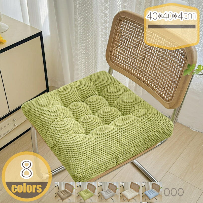 メイン素材：ポリエステル♪ 冬の冷たい椅子からあなたを守る。 しっかり厚みのあるクッションが、底冷えをしっかり遮断。家族の団らんを快適に。 硬いダイニングチェアが、ふんわり温かな座席に変わります。♪ 中材には座り心地よい充填物を含んでいます...