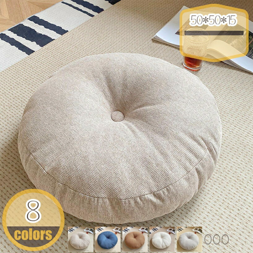 メイン素材：ポリエステル♪ 冬の冷たい椅子からあなたを守る。 しっかり厚みのあるクッションが、底冷えをしっかり遮断。♪ 家族の団らんを快適に。 硬いダイニングチェアが、ふんわり温かな座席に変わります。♪ 中材には綿をぎっしり詰め込み、たっぷ...