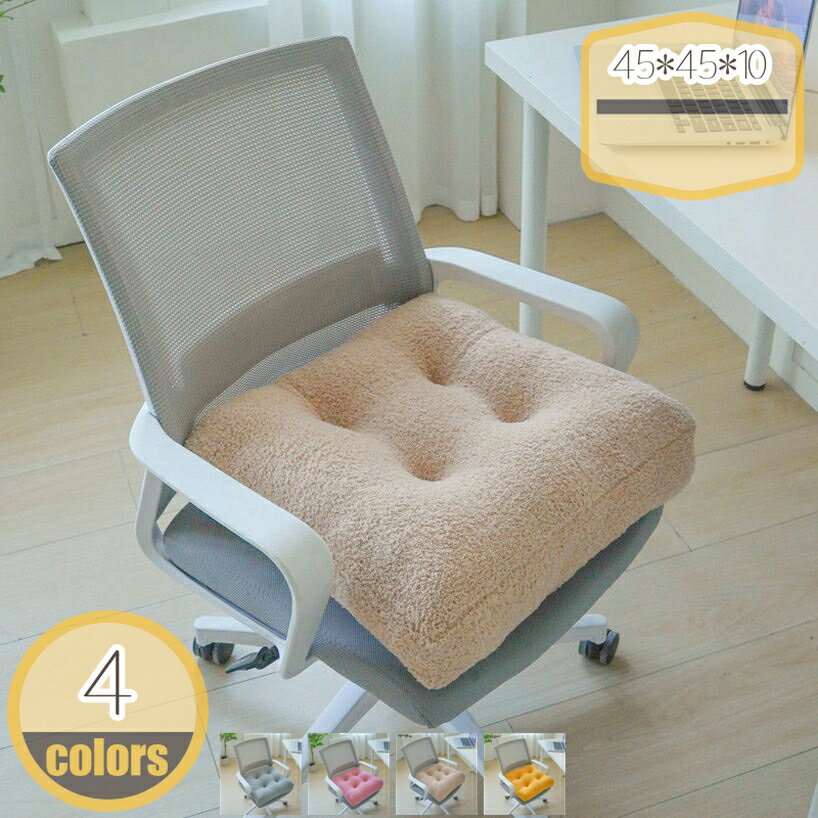 メイン素材：ポリエステル♪ 冬の冷たい椅子からあなたを守る。 しっかり厚みのあるクッションが、底冷えをしっかり遮断。家族の団らんを快適に。 硬いダイニングチェアが、ふんわり温かな座席に変わります。♪ 中材には座り心地よい充填物を含んでいます...