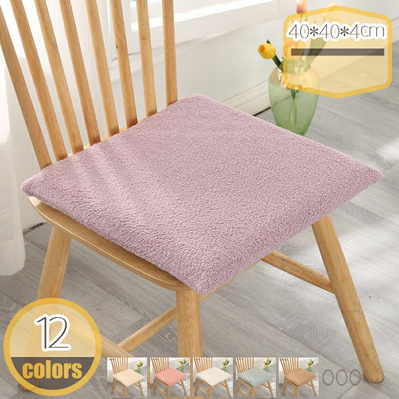 メイン素材：ポリエステル♪ 冬の冷たい椅子からあなたを守る。 しっかり厚みのあるクッションが、底冷えをしっかり遮断。♪ 家族の団らんを快適に。 硬いダイニングチェアが、ふんわり温かな座席に変わります。♪ 低反発ウレタンがゆっくり沈む込む、適...