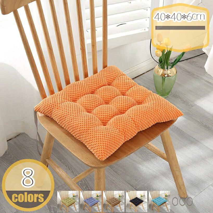 メイン素材：ポリエステル♪ 冬の冷たい椅子からあなたを守る。 しっかり厚みのあるクッションが、底冷えをしっかり遮断。♪ 家族の団らんを快適に。 硬いダイニングチェアが、ふんわり温かな座席に変わります。♪ 中材には綿をぎっしり詰め込み、たっぷ...