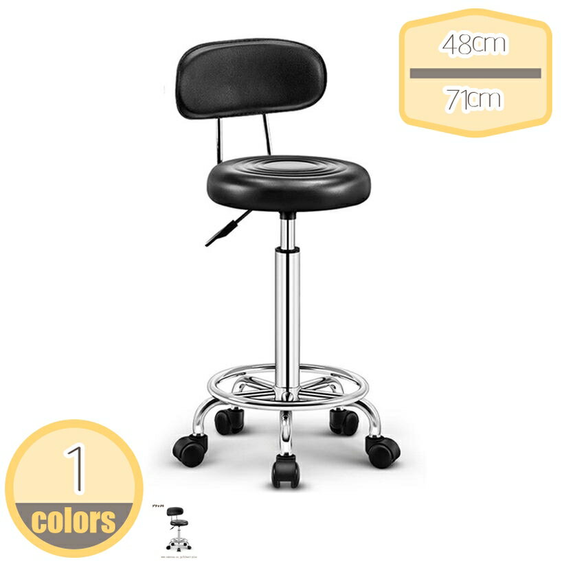 メイン素材：メタル、PUレザー★【サイズ】：高さ：約48cm=48-63cm 71cm=71-91cm； ◆材質：PUレザー； 【製品紹介】高さ調節が可能な、360度回転するキャスター付きのエステスツールです。多彩な色をお選びいただけます。...