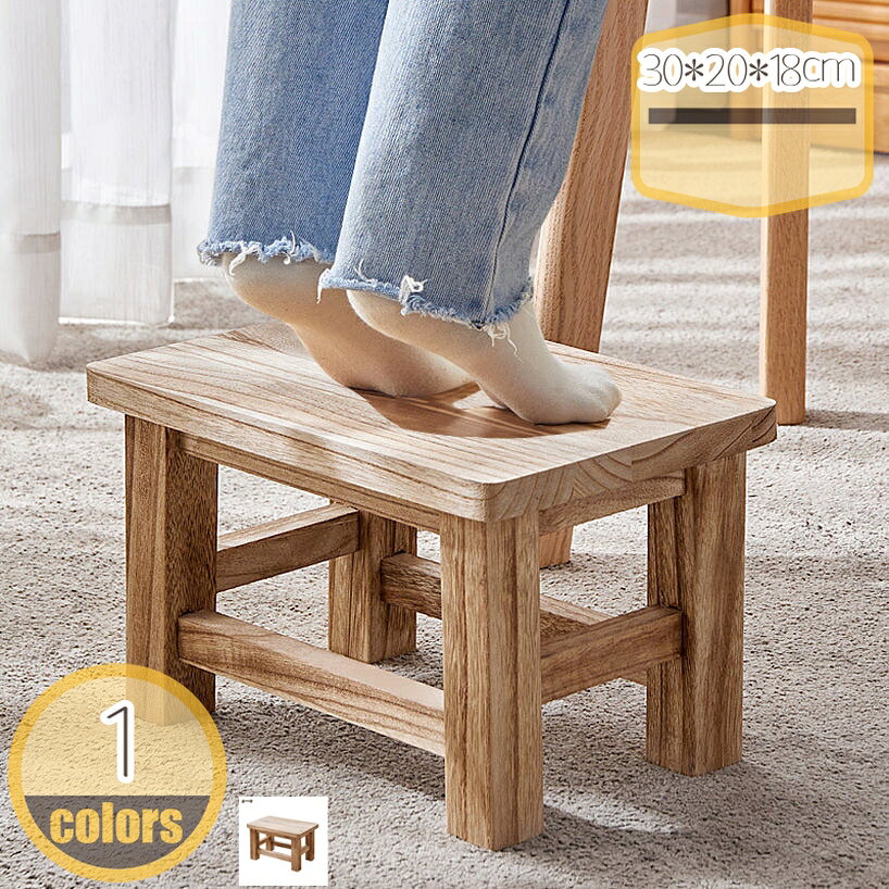 メイン素材：木◆【サイズ（cm）】：高さ：30*20*18cm；　 材質：天然木； サブチェアとして、また花や雑貨を置いたりするのにも使えます。 いくつか並べておくだけでもおしゃれに見えますよ。【シンプルで飽きの来ないデザイン】シンプルで飽...