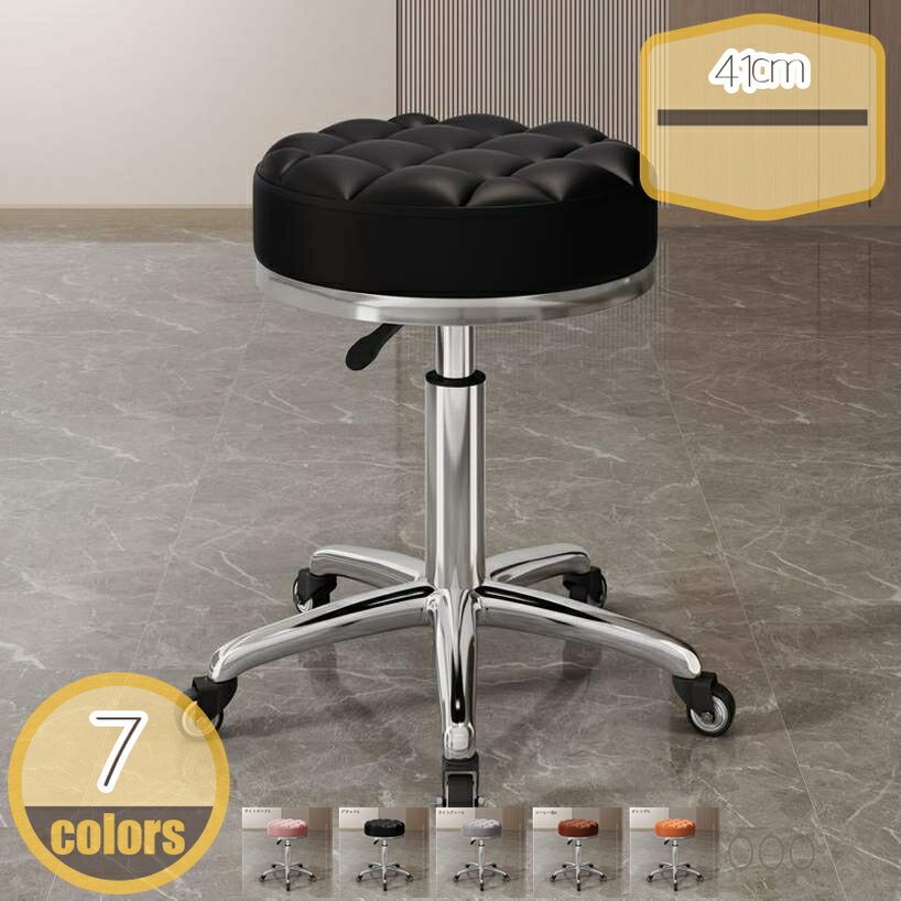メイン素材：メタル、PUレザー★【サイズ】：高さ：約41-53cm； ◆材質：座面：ビニールレザー； 【製品紹介】高さ調節が可能な、360度回転するキャスター付きのエステスツールです。多彩な色をお選びいただけます。★【PUレザー使用】PUレ...