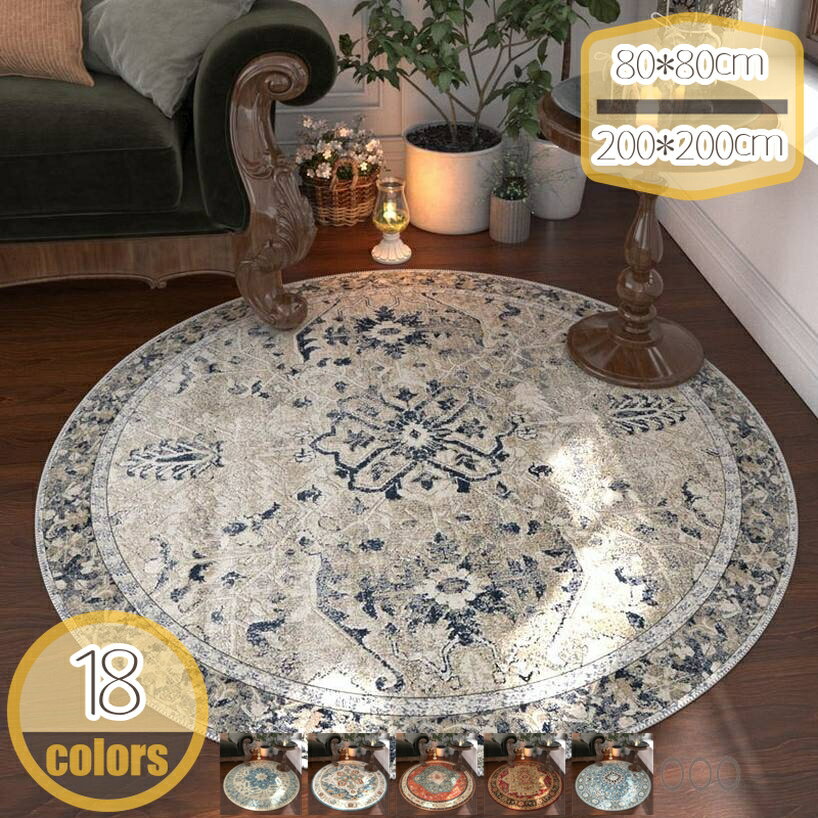 メイン素材：ポリエステル◆【ペルシャ風デザイン】伝統的なペルシャ風柄を現代にアレンジし、シンプルなお部屋のアクセントとしてもお勧めします。◆【柔らかな肌触り】こちらのラグにはなめらかな肌触りのマイクロファイバー生地を使用。毛足が短いのでまと...