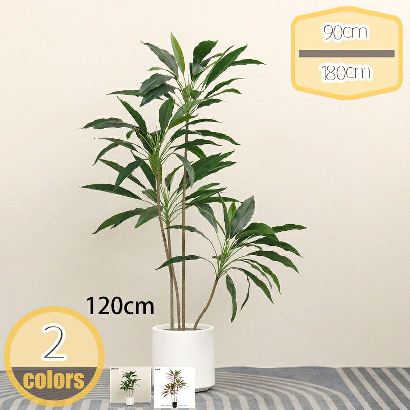 メイン素材：プラスチック【梱包内容】植物本体 ＋ 黒いプラスチック製ポット。 ※写真の白い鉢は撮影用ですので含まれておりません。【リアルなデザインで、まるで本物のような美しさ】この人工植物は、細部までこだわり抜かれたリアルなデザインが特徴で...