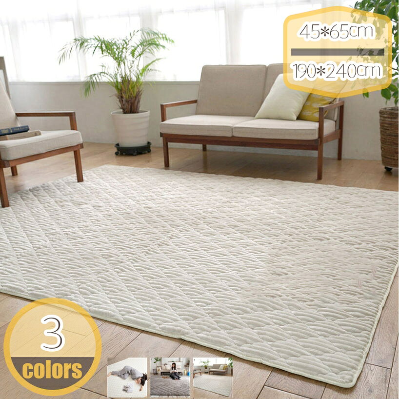 メイン素材：ポリエステル【素材】マイクロファイバー ★サイズ：45*65cm 50*80cm 45*120cm 45*180cm 100*190cm 130*190cm 190*190cm 190*240cm ★備考★：折りたたみ可能、床暖...