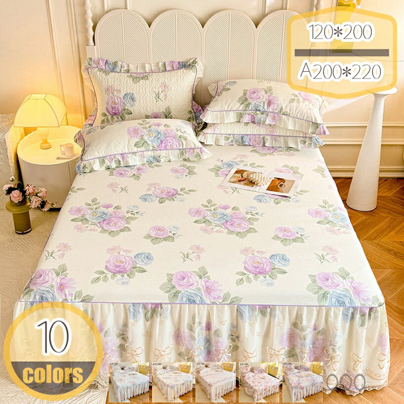メイン素材：綿・コットン【適用範囲】単品 120*200（ベッドスカート） 150*200（ベッドスカート） 180*200（ベッドスカート） 200*220（ベッドスカート） 3点セット A120*200（ベッドスカート+枕カバー*1） ...