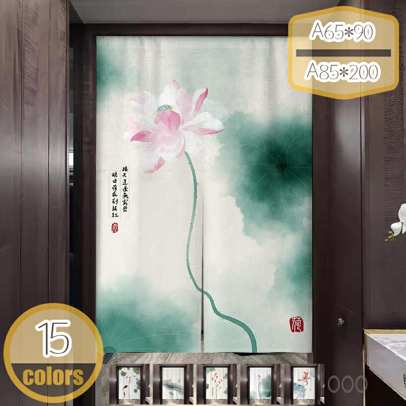 メイン素材：綿麻製◆「サイズ」（cm）2つ割れ：A65*90 A70*120 A75*150 A80*120 A80*150 A85*150 A85*180 A85*200 A100*150 【注意点】※のれん棒、突っ張り棒は付属しておりま...