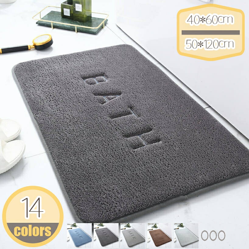 メイン素材：マイクロファイバー【吸水性】マットの厚さ約7mm。触れた瞬間に吸水を始めるのも魅力。吸水性に優れた毛足で指の間までしっかり吸水するため、脱衣所の床が濡れる心配がほとんどありません。加えて、1日に2回の入浴や家族が続けてお風呂から...