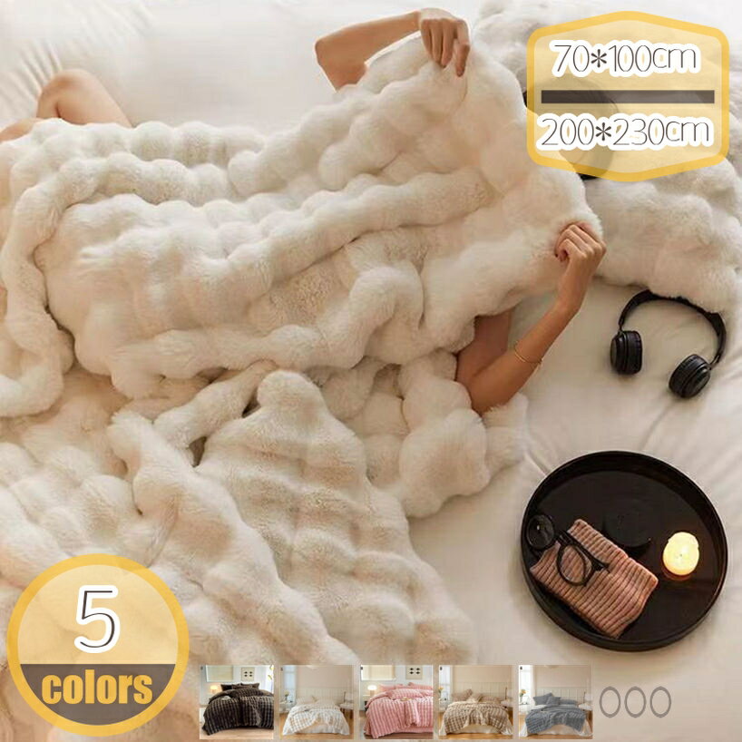 メイン素材：ポリエステル【素材】ポリエステル【サイズ】1枚の毛布：70*100cm 160*200cm 180*200cm 180*220cm 200*230cm ◆両面にも使えるタイプ、ふわふわで滑らかな肌触りです。オールシーズン快適に使...