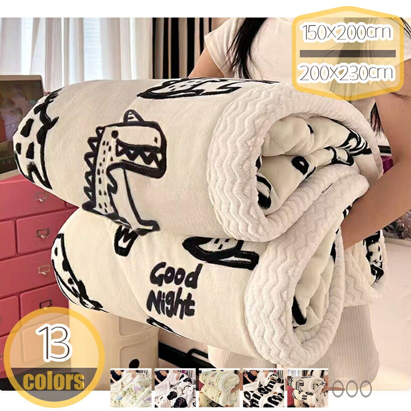 メイン素材：ポリエステル【素材】ポリエステル【サイズ】1枚の毛布：150x200cm 180x220cm 200x230cm ◆両面にも使えるタイプ、ふわふわで滑らかな肌触りです。オールシーズン快適に使えるアイテムです。多色選べる：カラー豊...