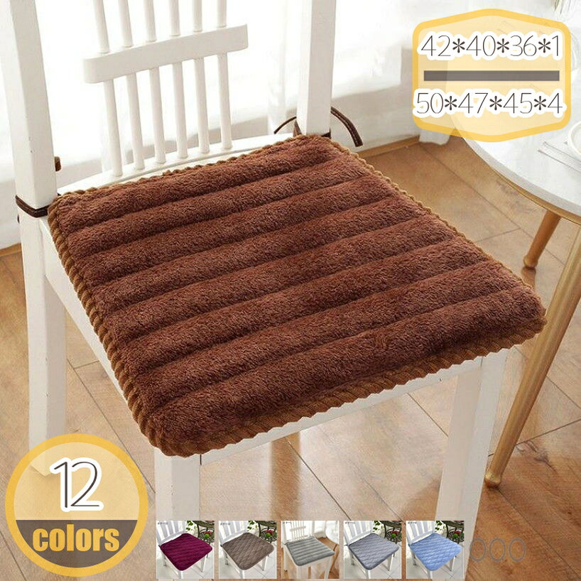 メイン素材：シャギー★【材質】：シャギーサイズ表示：42*40*36cm*1＝サイズ42*40*36cm 1枚だけ 42*40*36cm*2＝サイズ42*40*36cm 2枚セット 42*40*36cm*4＝サイズ42*40*36cm 4枚...