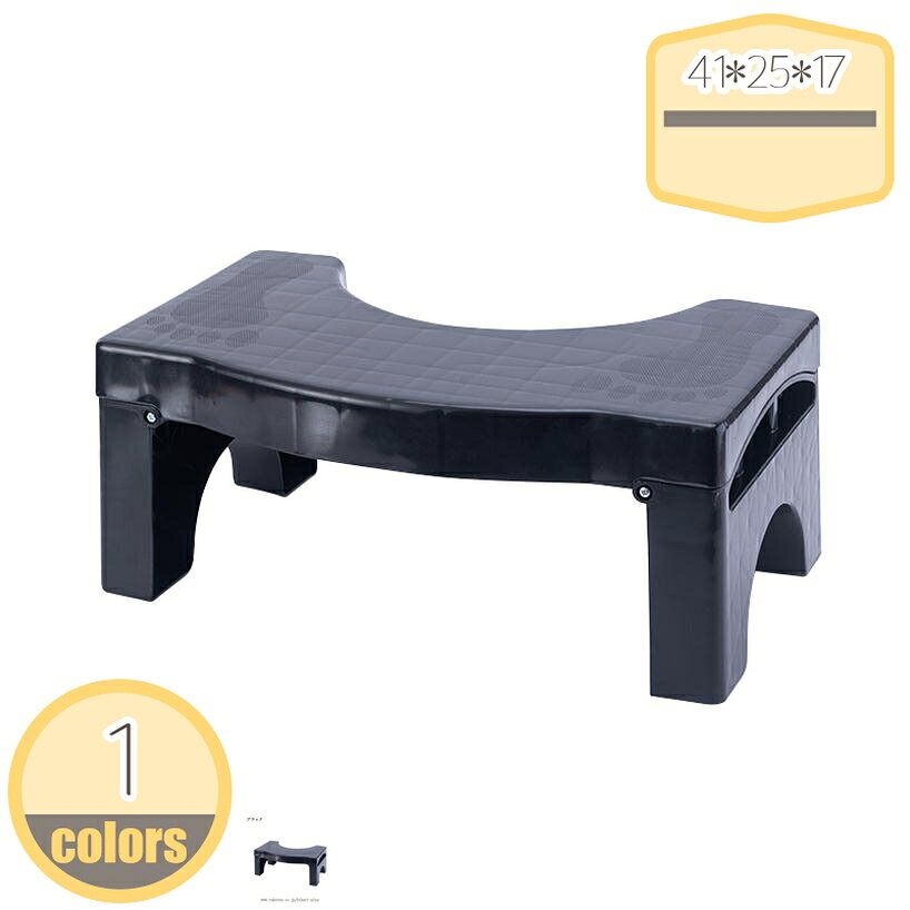 メイン素材：プラスチック【商品仕様】サイズ(約)：41*25*17=幅41×奥25×高17cm、（人工測量なので、多少の誤差がある場合がございます）【長持ちする素材】このトイレ踏み台は軽量で耐久性のあるPP素材で作られており、臭いがなく、大...