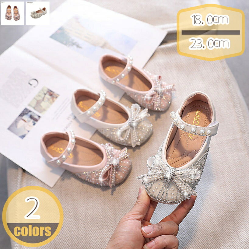 表地：合皮メイン素材：合皮【プリンセスなデザイン】憧れのプリンセスになり切っちゃおう！とっても豪華な子供用パンプスです。履き心地が柔らかく長時間でも疲れにくい。 パケット内容：キラキラパンプス（1足） メイン素材：合成皮革 ヒール：フラット...