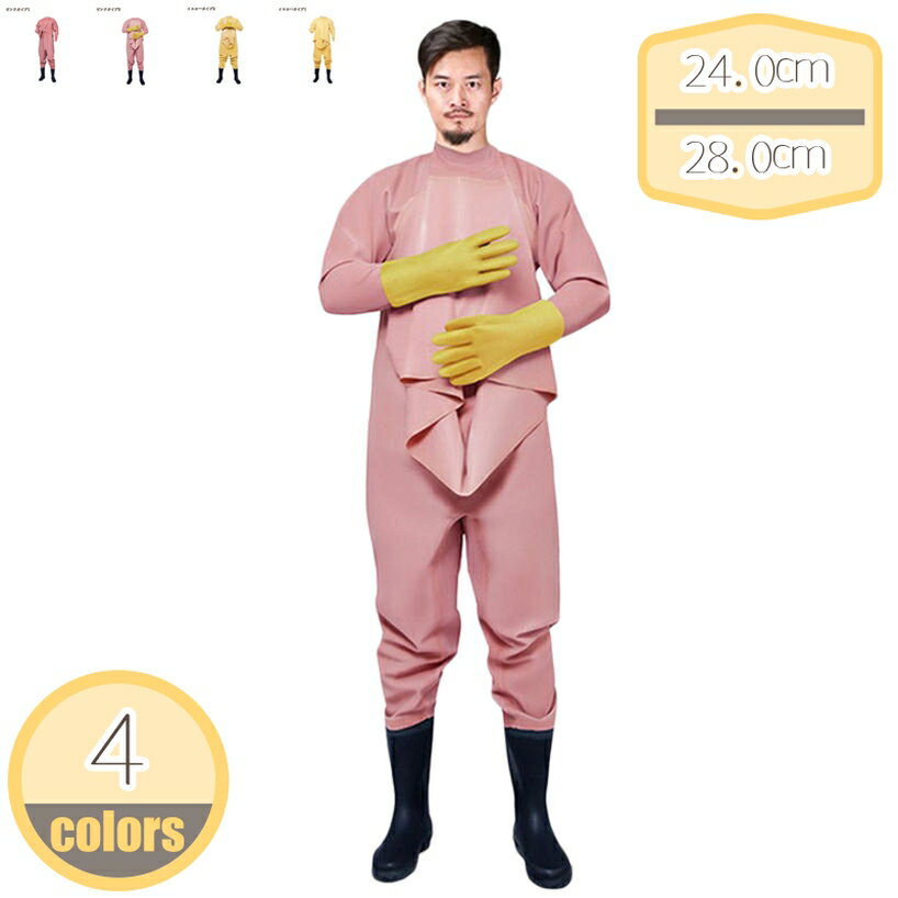 表地：PVCメイン素材：PVC【素材・留め具の種類】 メイン素材：PVC【全身防水】使用感を大事して、袖口は緊縮設計を採用し、袖口を引き締め、作業時に水が袖口から入るのを防ぐことができます！通常のウェーダーではカバーすることの出来ないところ...