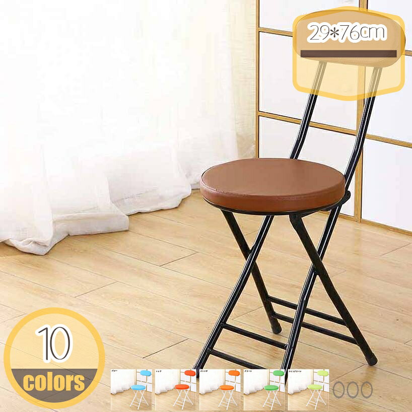 メイン素材：レザー、メタル【商品仕様】【材質】座面：レザー 脚：金属 【サイズ】幅約29cm奥行約33cm高さ約76cm、床から座面までの高さ:約45cm（ご注意：実寸サイズを測っているため多少誤差がでる場合があります）座った時に体が接する...