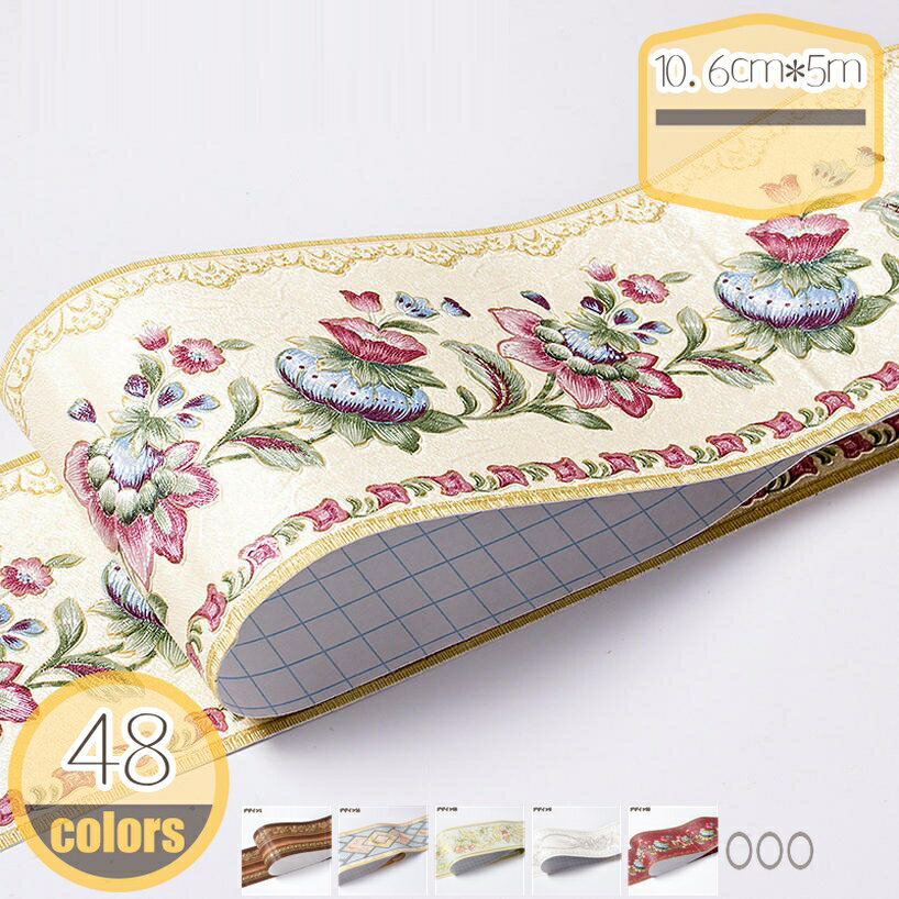 【クリックして他の色を選択してください】他の色1他の色2メイン素材：PVCサイズ：10.6cm*5m/巻■仕入れる生産ロットにより、色合いや模様の出方が若干変わる場合がございます。■防水性：耐水性、耐油性が強い、手入れ簡単です、長く使用でき...