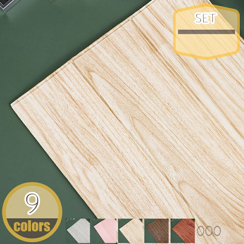 メイン素材：PVC【壁紙シート内容】サイズ：（約）SET=70*70cm*10枚【素材】（PVC）。特性（無毒・無害、ホルムアルデヒドなどの化学物質は排出しません。【デザイン】木目の自然なデザインを出すことによって、よりナチュラルな雰囲気を...