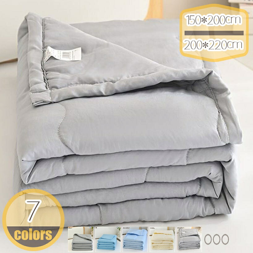 メイン素材：綿・コットン【サイズ】掛け布団単独販売:150*200cm 180*200cm 200*220cm(春夏の使用をお勧めします);【心地よい肌触り】布団に入ると、肌触りの心地よさを実感できます。暑い季節でもべたつかず、さわやかな肌...