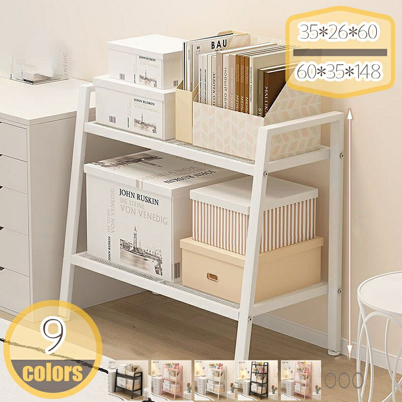 メイン素材：スチールサイズ：幅×奥行×高さ：カラー 1= 60*26*60cm 35*26*60cm カラー2= 60*35*100cm 35*30*100cm カラー3= 60*35*148cm 35*35*148cm カラー4= 60*...