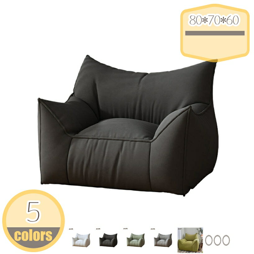 メイン素材：布【商品仕様】サイズ：80*70*60CM。充填材：EPSビーズ。※アウターカバーは取り外して洗えます。【シンプルデザイン】シンプルなカラーでどんなお部屋にもおしゃれに合わせやすい、落ち着いた色合い。【洗えるカバー】ビーズソファ...